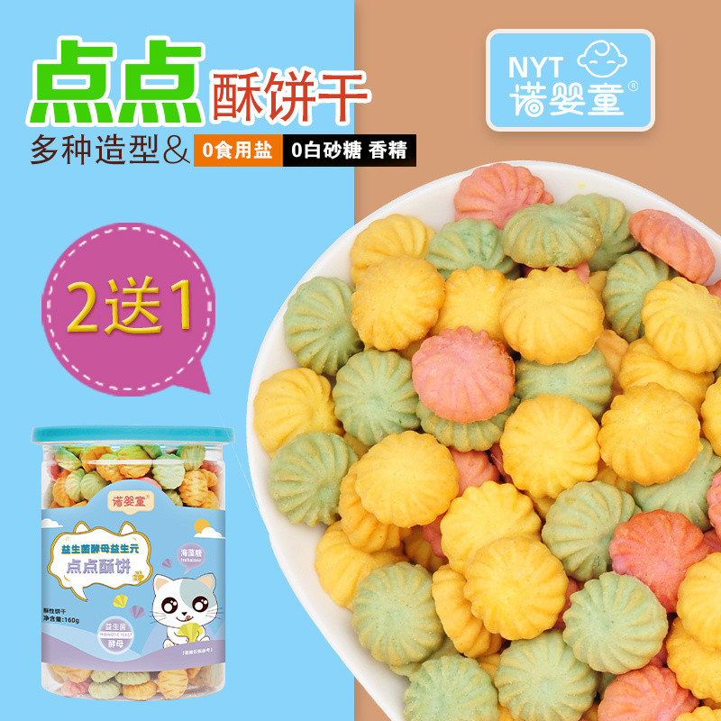 Maino Baby Yeast Probiotic Biscuits Baby Children Snacks Small Steamed ...