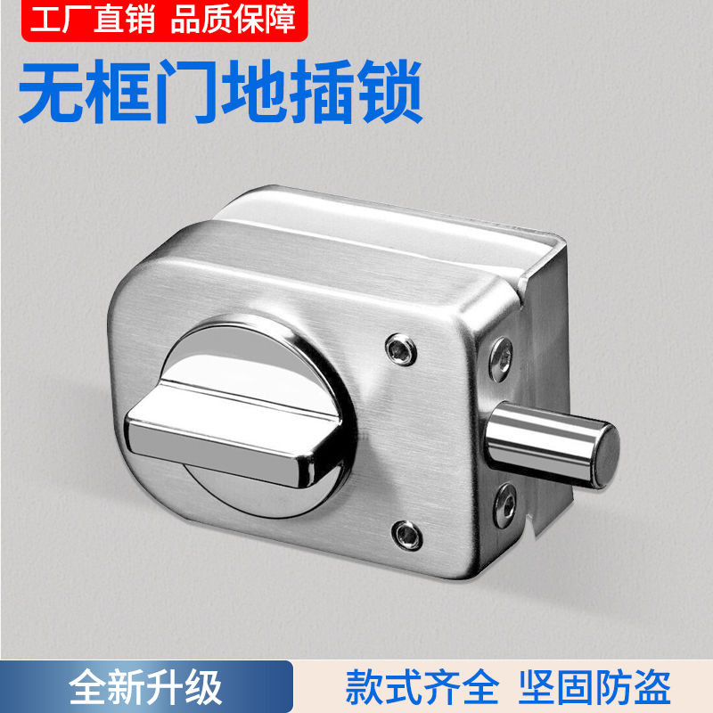 Tempered Frameless Glass Door Floor Latch Lock Iron Door Wooden Door ...