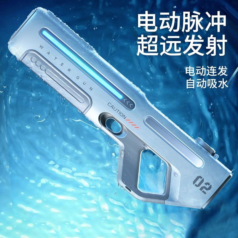 Pulse Electric Continuous Water Gun Toy Automatic Water Absorption ...