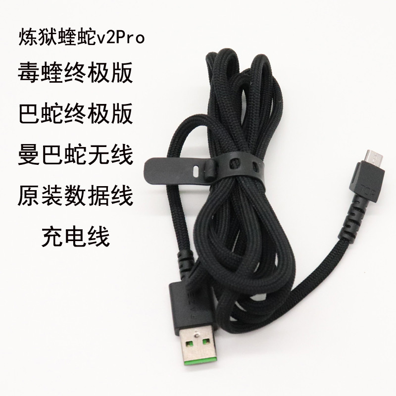 Razer Viper Barcelis Snake Ultimate Edition Purgatory Viper V2pro ...