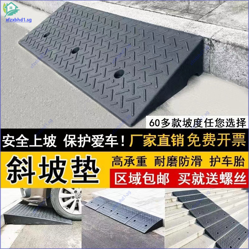 Step Mat Slope Mat Road Curb Rubber Plastic Household Car Road Edge ...