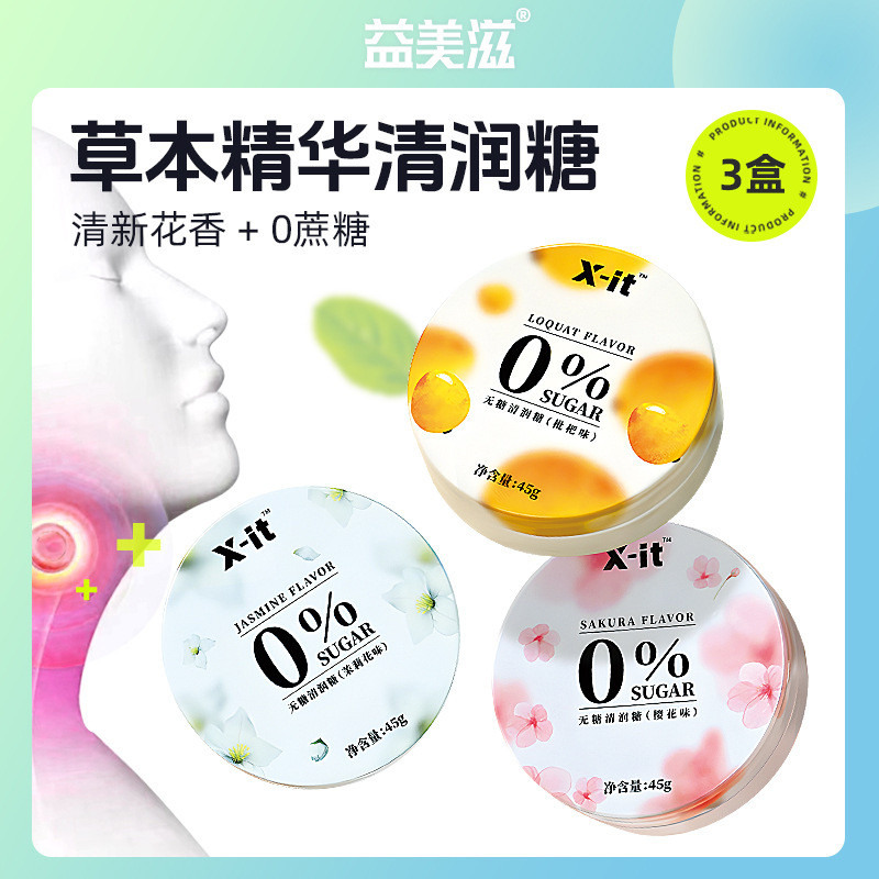 X-it Sugar-Free Throat Lozenges Cherry Blossom Flavor Sweet and Cool ...