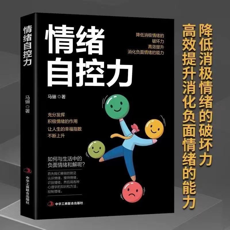 Emotional self-control How to Control Your Emotions Improve Self ...