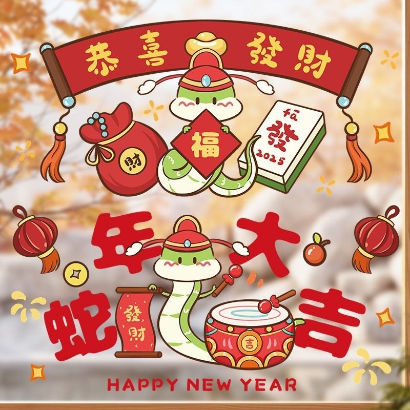 Green Snake static sticker [no trace] Snake year 2025 CNY window ...