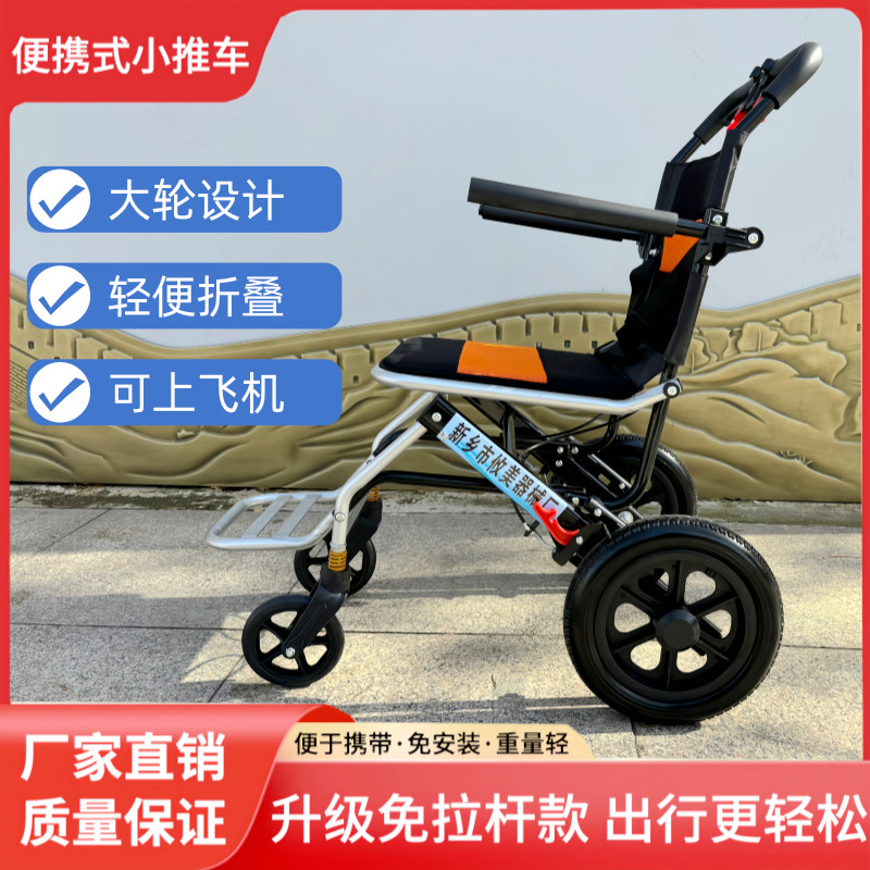 [7034People Collection]Wheelchair Foldable Lightweight Small Portable ...