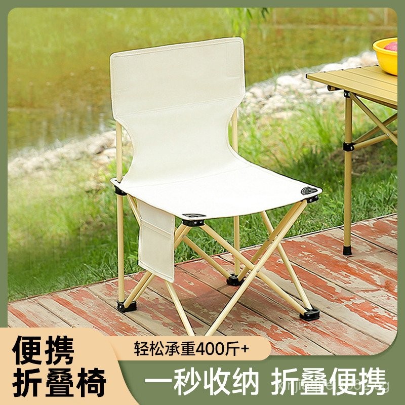 Outdoor Folding Chair Portable Camping Picnic Chair Ultra-light Strong ...