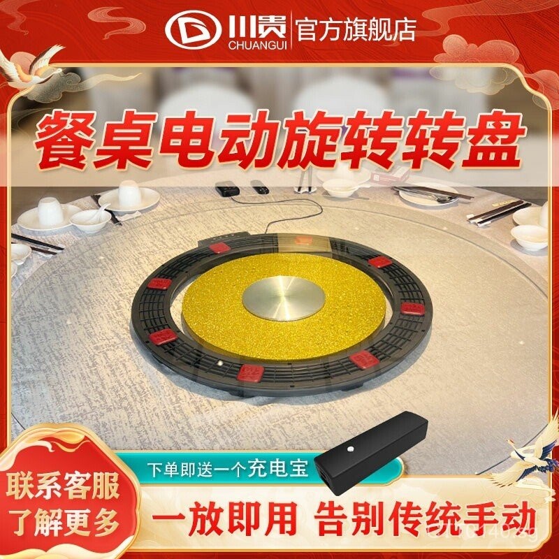 Official Dining Table Base Turntable Smart Rechargeable Household Chuan ...