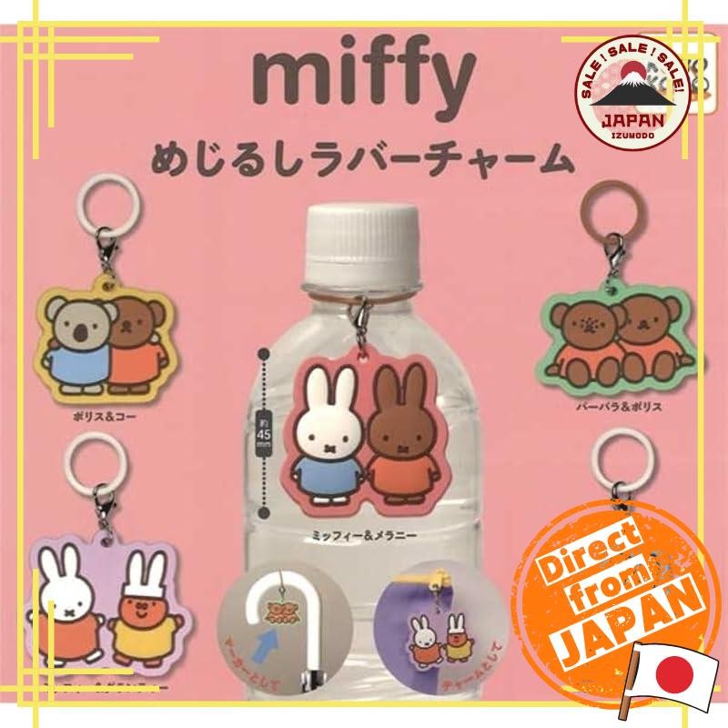 Miffy Mejirushi Rubber Charm [Set of 5 (Full Complement)] Gacha Gacha ...