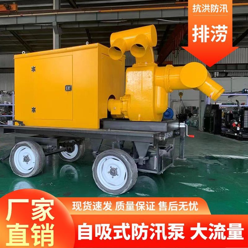 Diesel Water Pump Unit Mobile Flood Control Pump Truck Large Flow Self ...