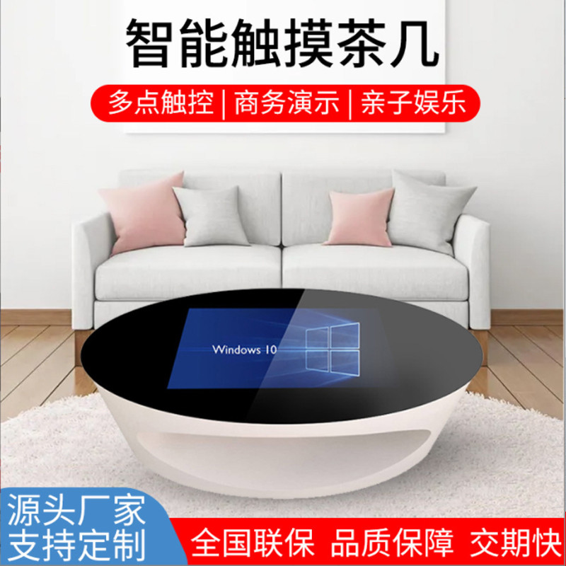 43/50/55Inch Smart Touch Screen Coffee Table All-in-One Capacitive Multi-Point Gaming Learning ...