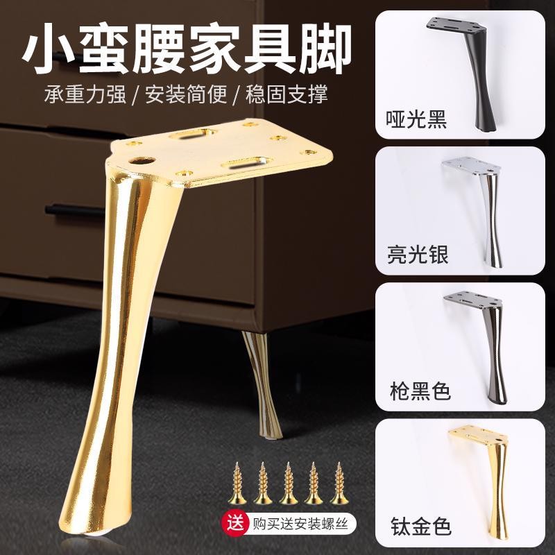 New Style Small Waist Metal TV Cabinet Feet Bedside Table Leg Coffee ...