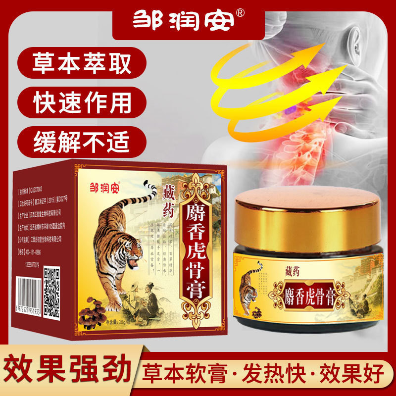 T Tibetan Medicine Musk Tibetan Bone Cream Muscle Bone Joint Discomfort ...