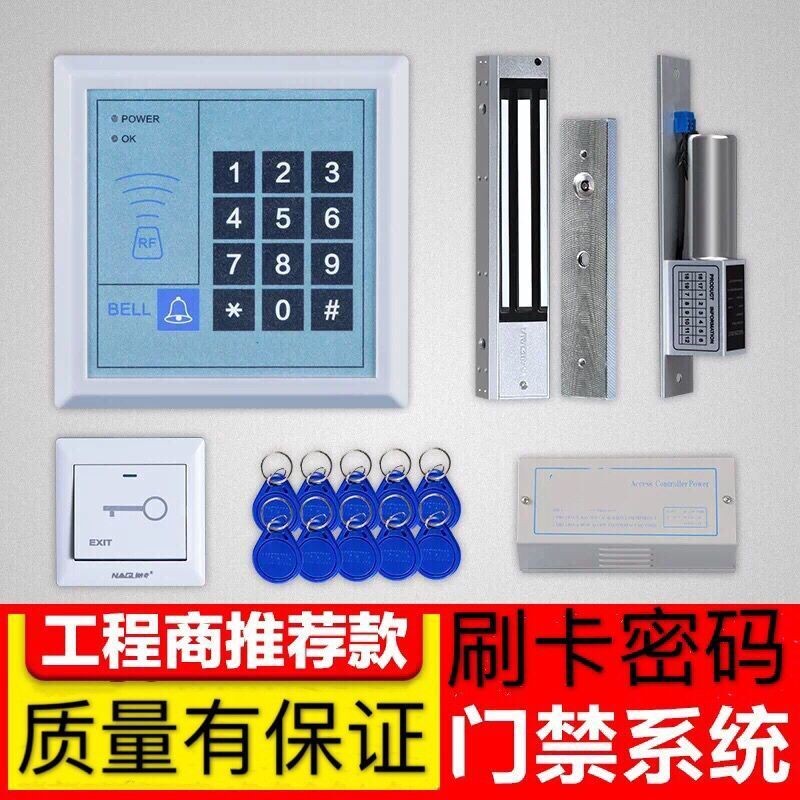Electronic Access Control System All-in-One Double Door Electric Bolt ...