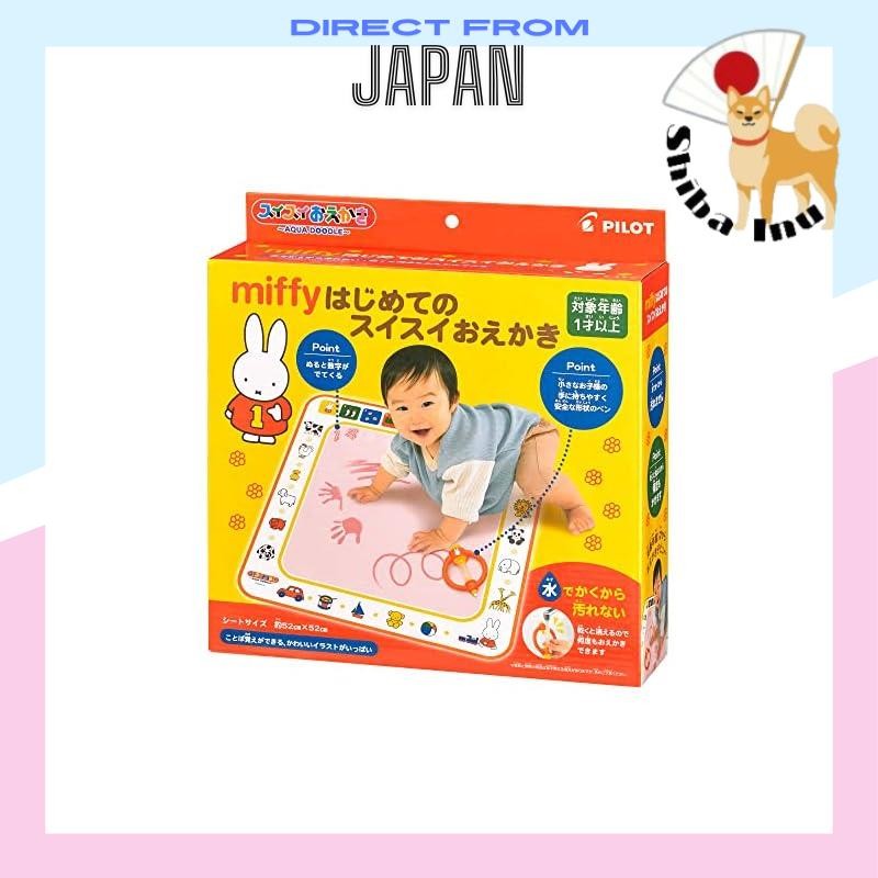 Pilot Corporation Suisui Drawing Miffy's First Suisui Drawing Suisui ...