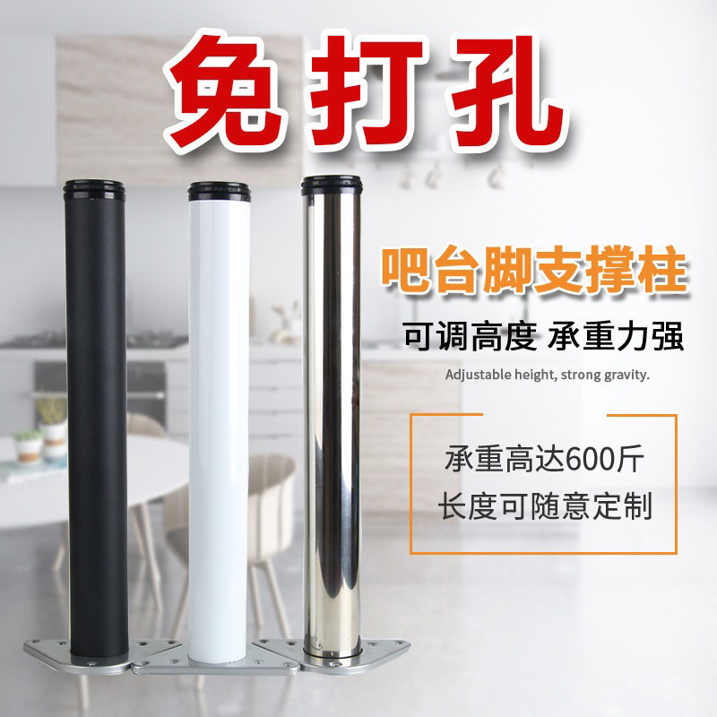 Bar Counter Support Table Corner Cabinet Leg Telescopic Rod Top Rod ...