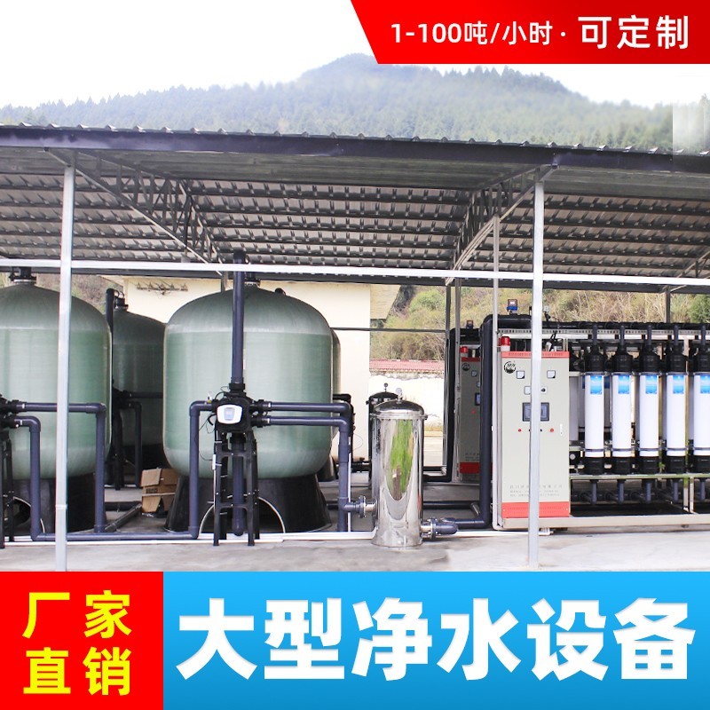 Large Industrial Water Purifier Commercial Groundwater River Water ...