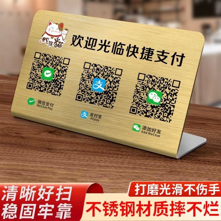 Stainless Steel QR Code Payment Display Stand Customizable for Street ...