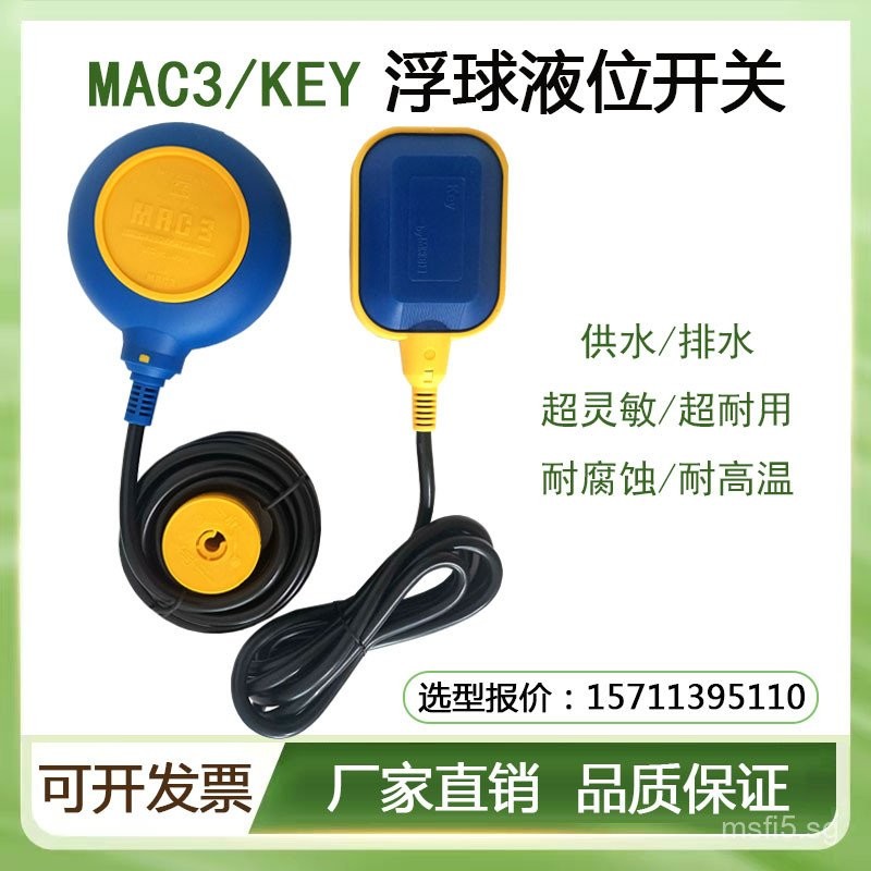 Mach Float Liquid Level Switch MAC3 KEY-2M 3M 5M 10M 15M Pump Water Level Liquid Level ...