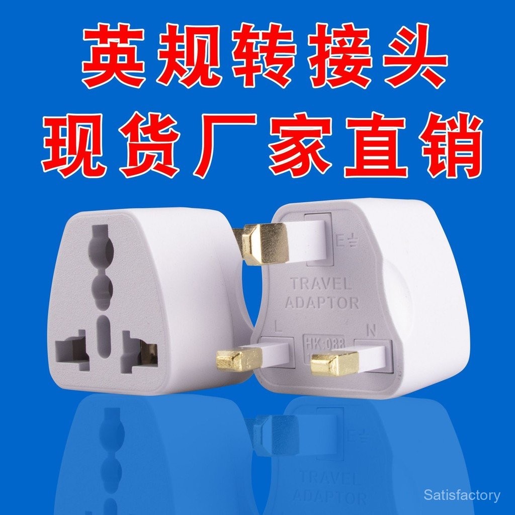 Genuine Goods British Standard British Standard Adapter Singapore ...