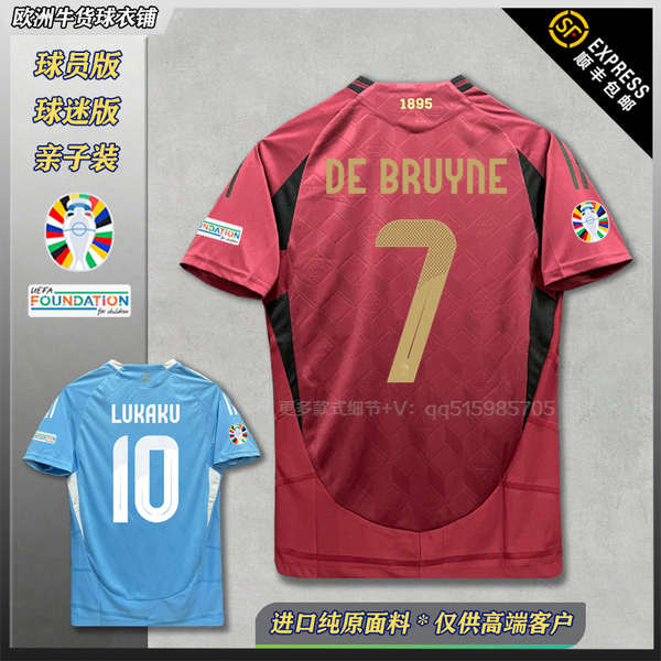 jersey football 2024 Euro Cup Belgium Jersey Home and Away Players ...