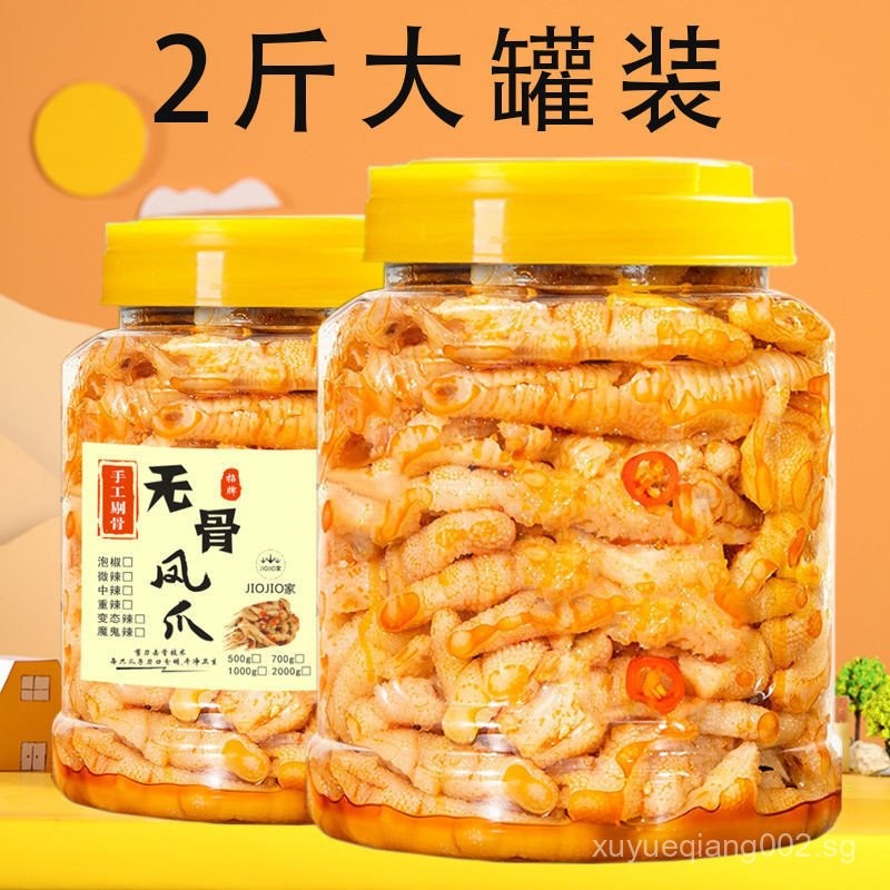 Sour and Spicy Boneless Claw Lemon Garlic Barrel Net Red Pickled Pepper ...