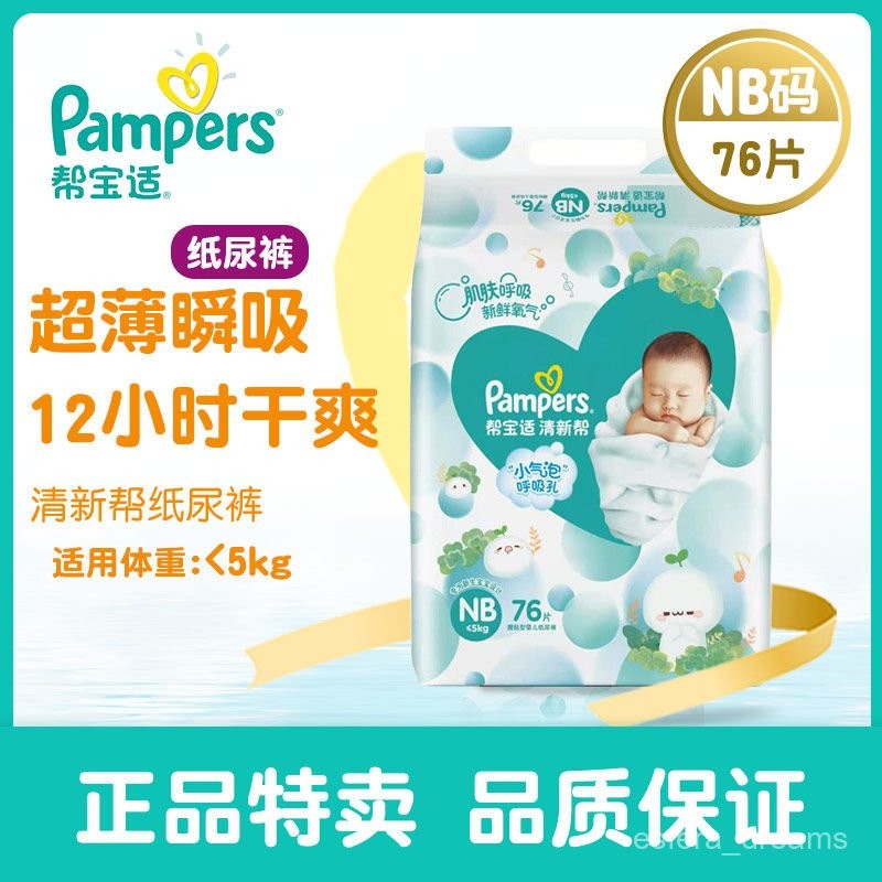 Pampers Diapers Pull up Diaper Fresh Top Pants Breathable Diaper Pants ...