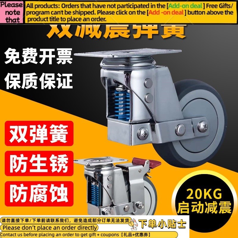 Contact seller】um Double Spring Damping Caster-Inch Shock Absorber ...