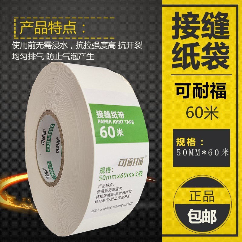 Knaifu Jointed Paper Tape Yang Yin Angle Paper Tape Paper Bandage Crack ...