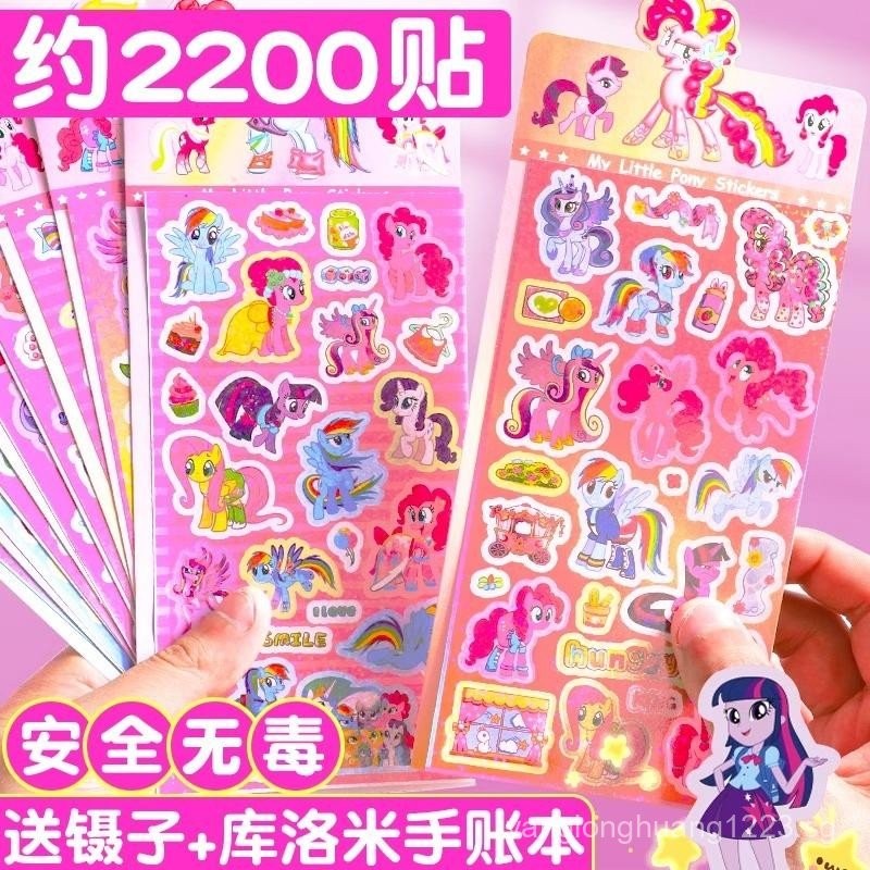 My Little Pony Facial Expression Bag Stickers Girls Children Cartoon ...