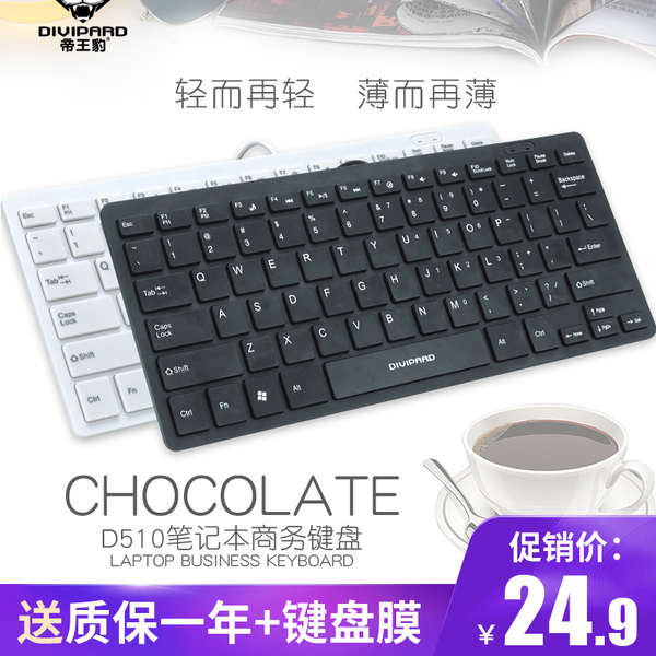 wireless keyboard mechanical wireless keyboard Chocolate Keyboard Wired ...