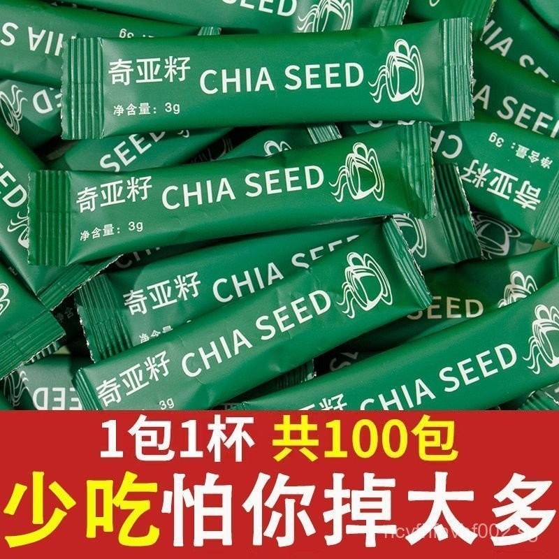 Chia Seeds Individual Packets Mexican Ready-to-Eat Drink Filling Fat ...