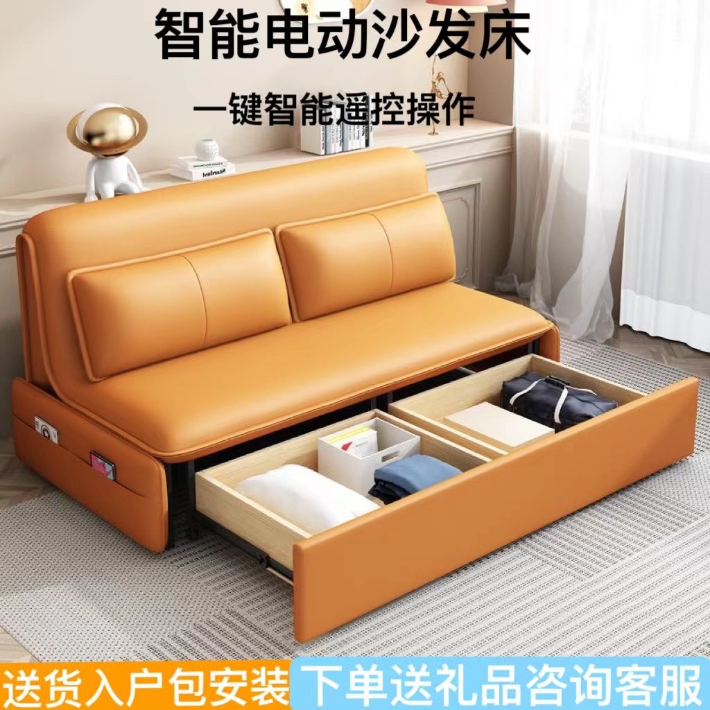 Smart Electric Sofa Bed Dual-Use Foldable Small Apartment Study Single ...