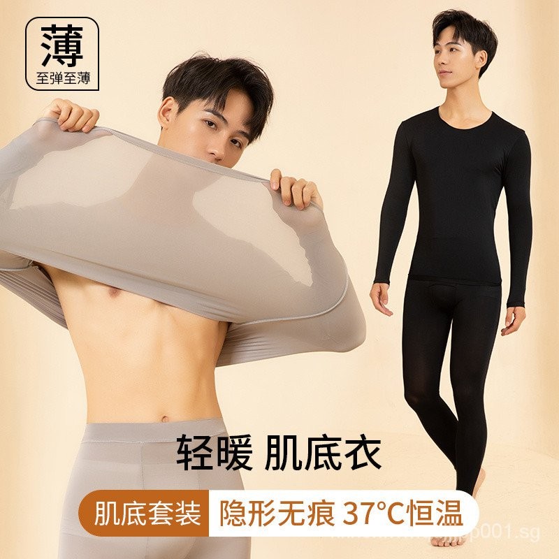 Men's Oxygen Skin Underwear Autumn and Winter Warm Suit Self-Heating ...