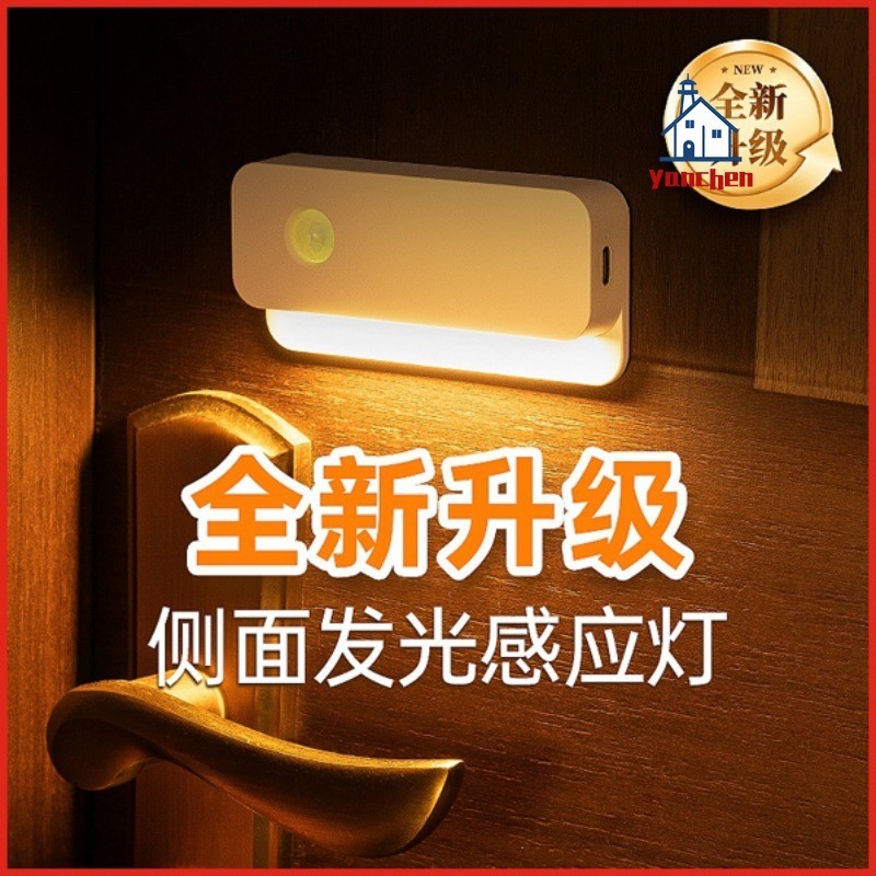 LED Smart Motion Sensor Night Light Wireless Type-C Rechargeable Sensor ...