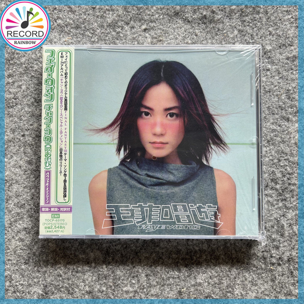 Faye Wong Changyou Faye Wong Song Play CD Eyes On Me FF8