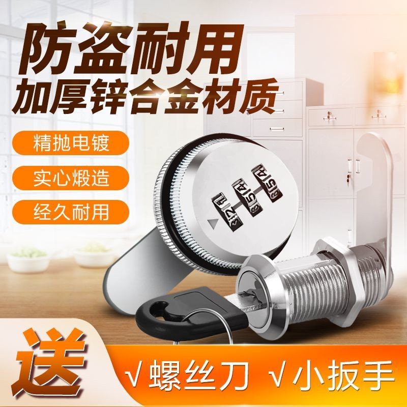 Office Desk Drawer Combination Lock Furniture Metal Locker Cabinet Lock ...