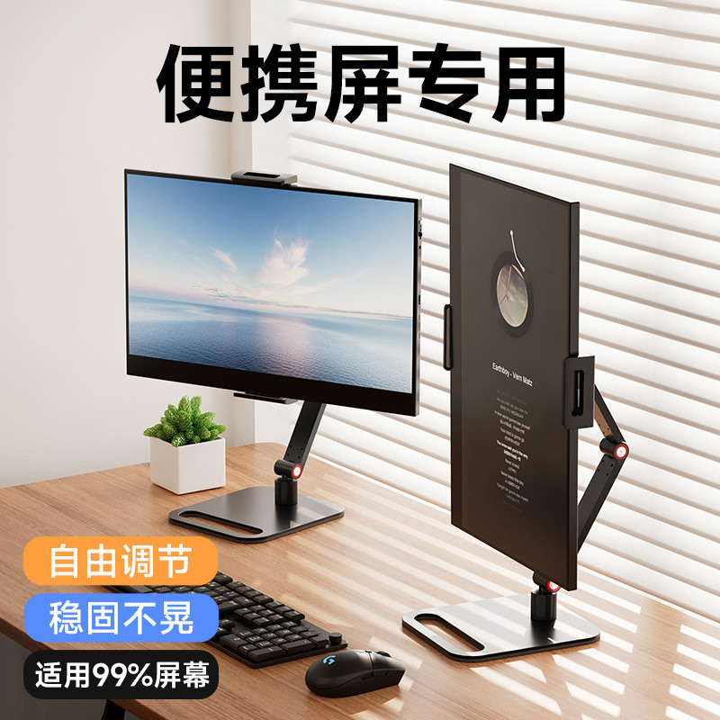 Portable Monitor Arm Stand Computer Display Mechanical Arm Screen No ...
