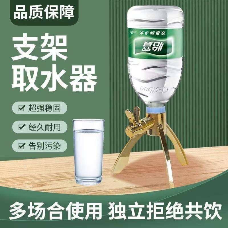 Bottled Water Triangle Stand Mineral Water Tripod Dormitory Simple ...