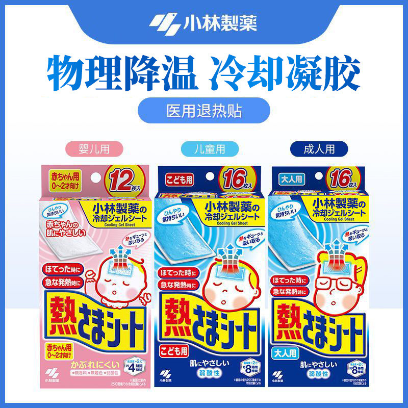 [No coloring]Koharu Medical Baby Children Infant Fever Cooling Patch ...