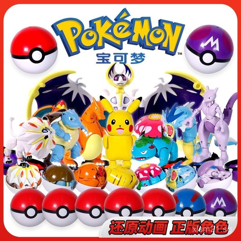 [1346Positive Review]JOHNSON Poke Ball Pokemon Genuine Deformation Ball ...