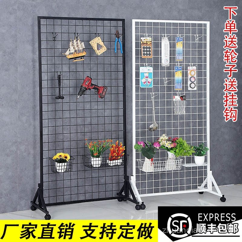 Vertical Iron Art Mesh Rack Floor Mobile Mesh Display Stand for ...