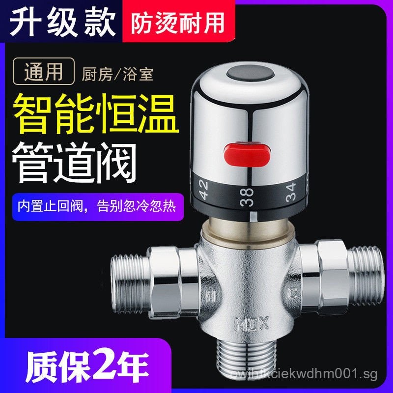 Copper Constant Temperature Pipeline Valve Solar Energy Mixing Valve ...
