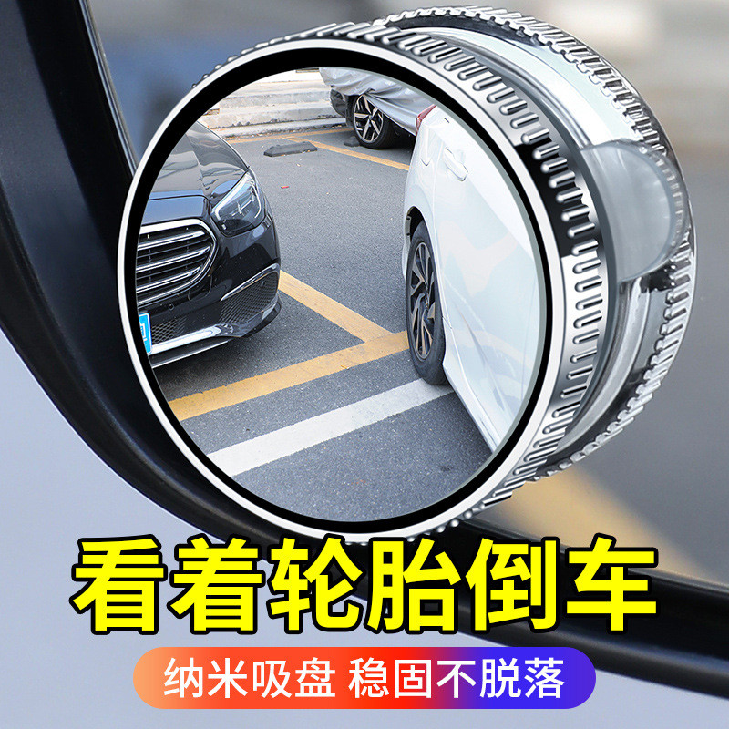 2Pcs Universal Car Reversing Rearview Mirror 360 ° Adjustable Large ...