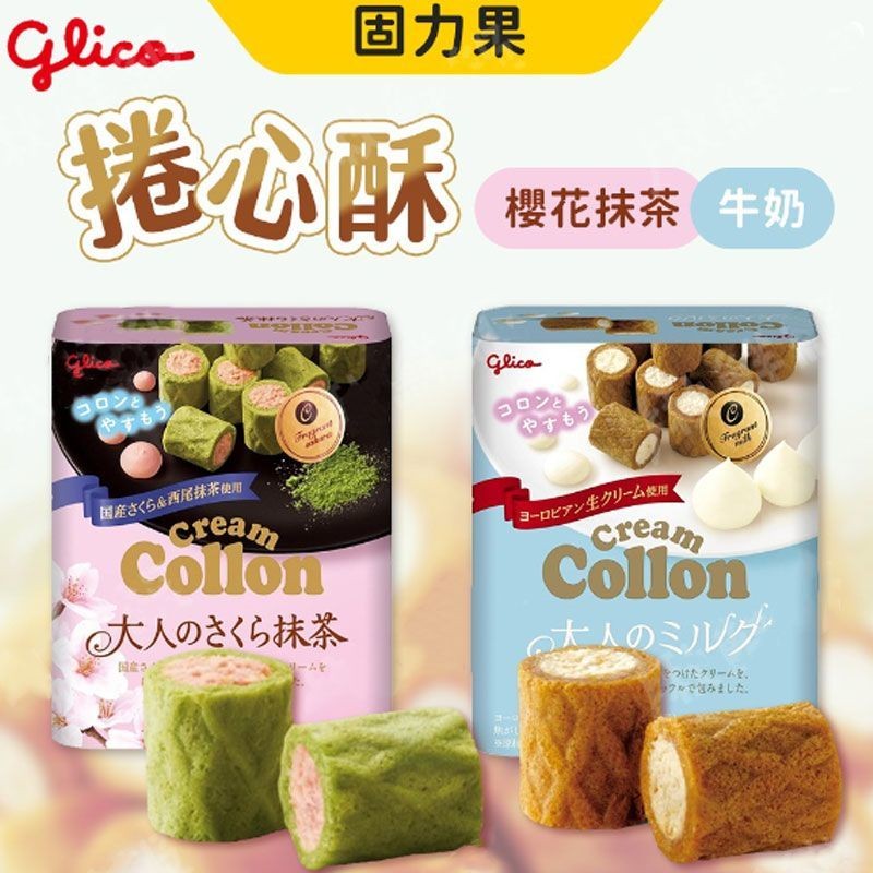 Glico Collon Cream Matcha Chocolate Mint Flavor Sandwich Box 48g ...