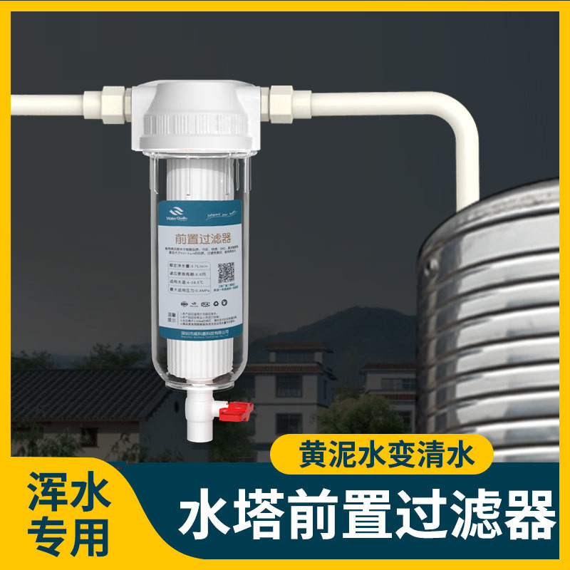 Dirty Water Well Water Tap Water Filter Household Whole House Large ...