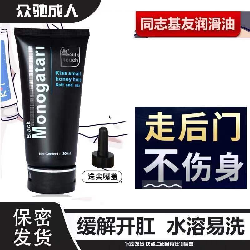 Body Back Court Lubricant Oil Vaginal Anal Dryness Enhancement Liquid ...