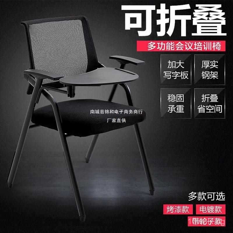 Office Staff Meeting Chair with Table Board Training Chair with Writing ...