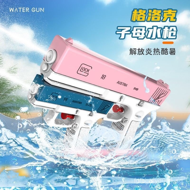 Hot Sale Summer Children's Water Gun Toy Glock Child and Mother Gun ...