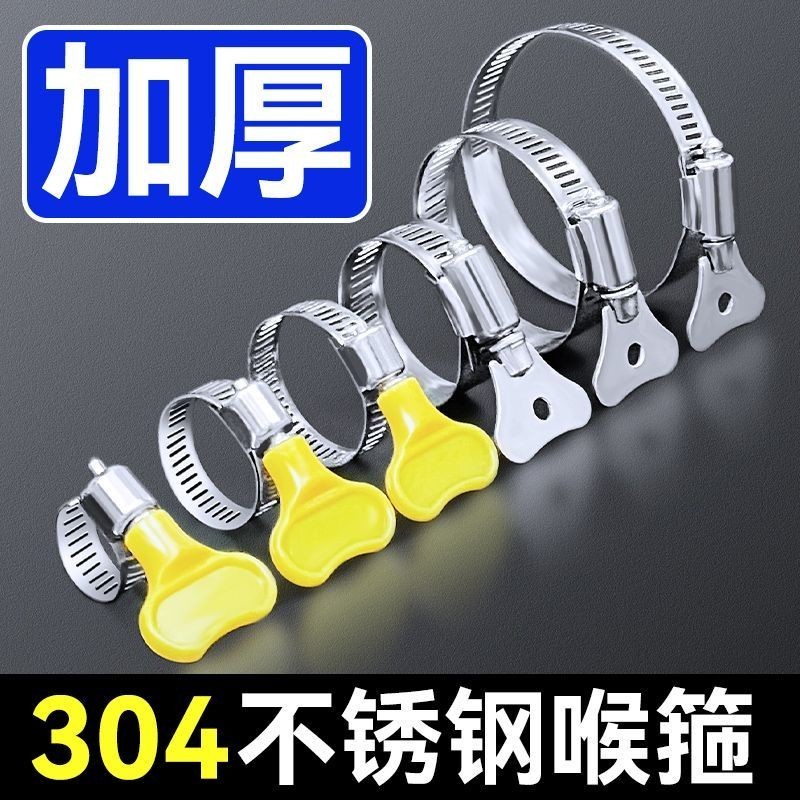 304Stainless Steel Hose Clamp Handle Clamp Clamp Pipe Clamp Water Pipe ...