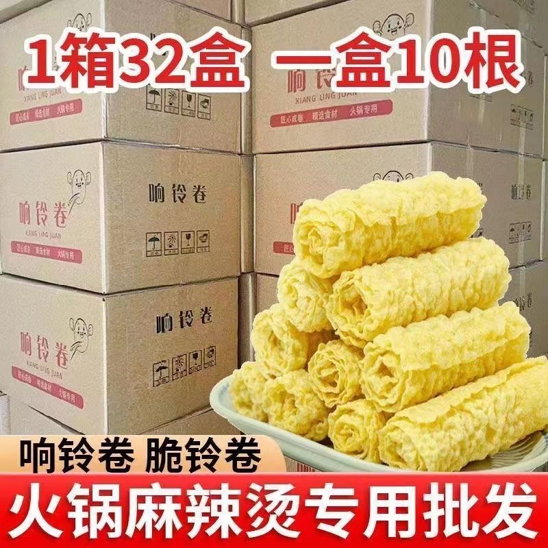 Hong Kong Style Bell Roll haidilao Fried Crispy Bell Roll Hot Pot Mala ...